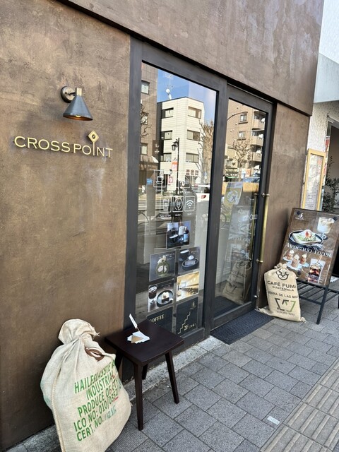 『ホットサンドもキャロケも最高』by Laguna-marfa : CROSS POINT （クロス ポイント） - 荻窪/カフェ [食べログ]