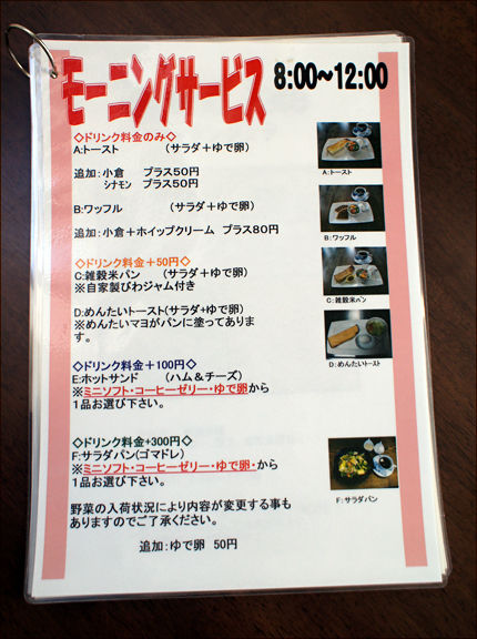 口コミ一覧 : グランジュテ （GrandJete） - 北新川/カフェ [食べログ]