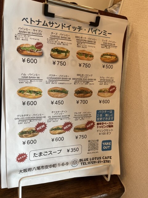 メニュー写真 : BLUE LOTUS CAFE （ブルー ロータス カフェ） - 八尾/カフェ | 食べログ