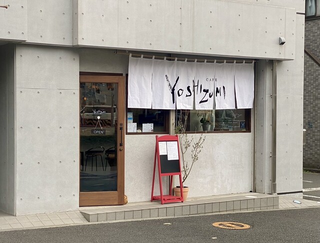 『Newオープン♪拘り詰まった、お洒落『カフェ』♪』by junjun Yokohama : CAFE YOSHIZUMI （カフェ ヨシズミ） - 阪東橋/カフェ [食べログ]
