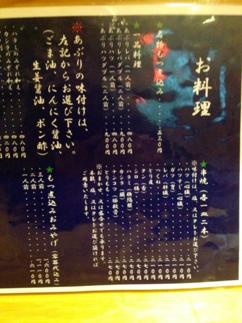 『名物もつ煮込みは確かに美味しかったが・・・』by 桜庭ピエロ : ふくべ - 東武宇都宮/焼き鳥 [食べログ]