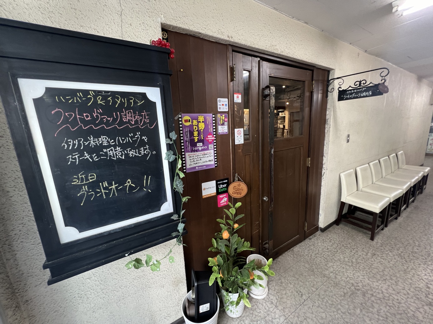 Kuwatoro Varri in Chofu Tokyo/Kanto | OpenRice Japan