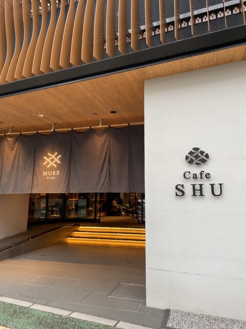 cafe SHU （カフェ シュウ） - 別府/カフェ | 食べログ