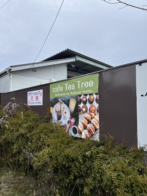 CAFE Tea Tree （カフェ ティー トゥリー） - 柳津/カフェ | 食べログ