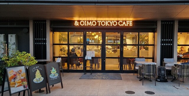 & OIMO TOKYO CAFE 中目黒店 （アンド オイモ トウキョウ カフェ） - 中目黒/カフェ | 食べログ