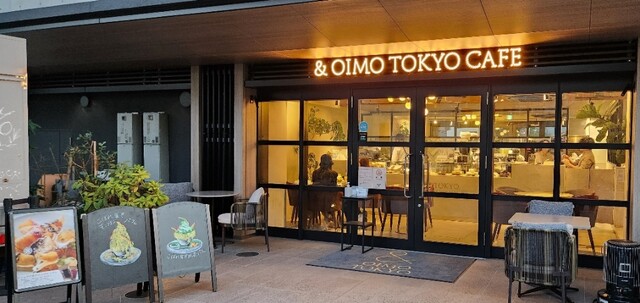 & OIMO TOKYO CAFE 中目黒店 （アンド オイモ トウキョウ カフェ） - 中目黒/カフェ | 食べログ