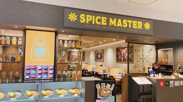 外観写真 : SPICE MASTER （スパイスマスター） - 小倉/インドカレー | 食べログ