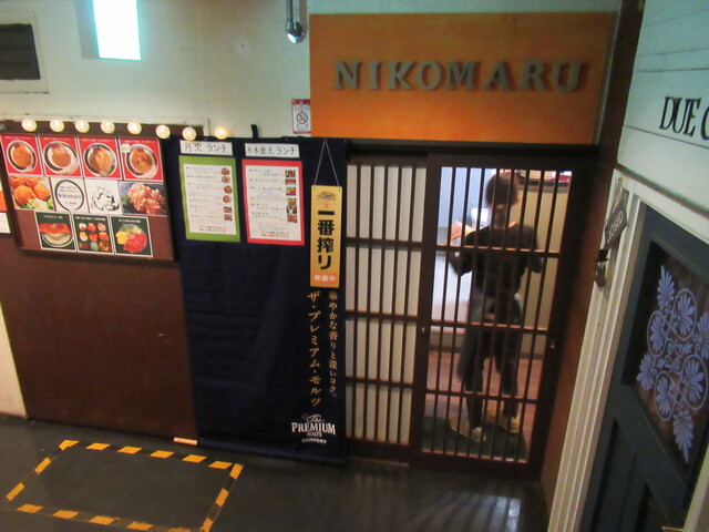 Nikomaru （ニコマル） - 西8丁目/居酒屋 | 食べログ