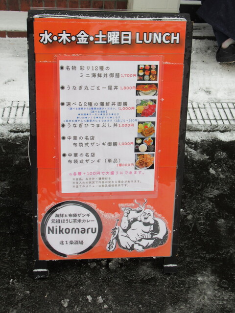 『名物 彩り12種のミニ海鮮丼御膳』by 南幌 : Nikomaru （ニコマル） - 西8丁目/居酒屋 [食べログ]