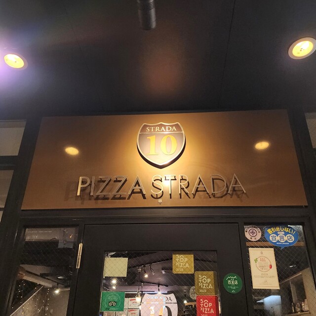 PIZZA STRADA Reservation - Azabu Juban/Pizza | Tabelog