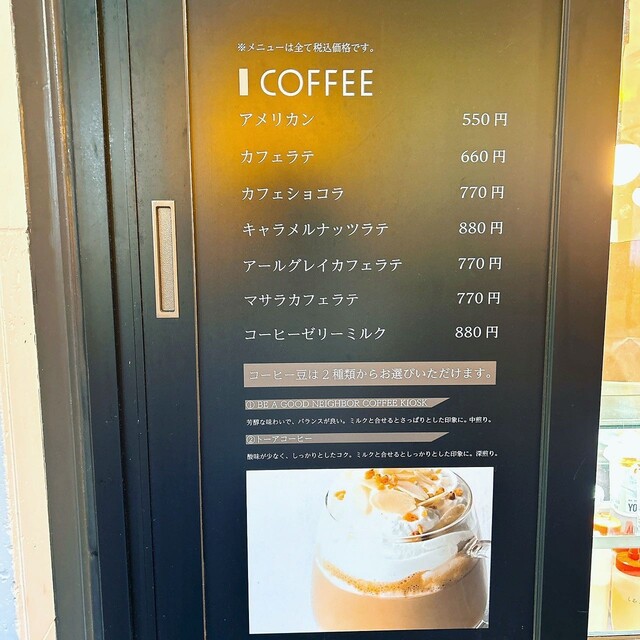 メニュー写真 : LINO cafe&bar （リノ カフェアンドバー） - 西武新宿/カフェ | 食べログ
