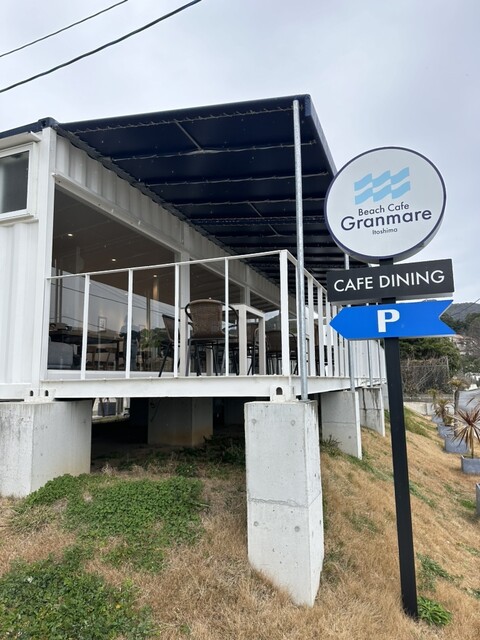 Beach Cafe Granmare （ビーチ カフェ グランマーレ） - 糸島市その他/カフェ | 食べログ