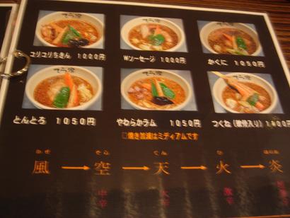 メニュー写真 : 【閉店】亜細亜カリー てら家 北大通店 - 北24条/スープカレー | 食べログ