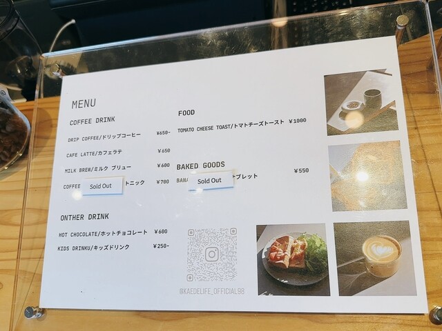 メニュー写真 : KAEDE LIFE COFFEE （カエデ ライフ コーヒー） - 北千住/カフェ | 食べログ