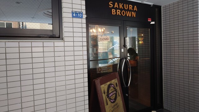 口コミ一覧 : SAKURA BROWN （サクラブラウン） - 琴似（札幌市営）/スープカレー [食べログ]