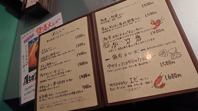 口コミ一覧 : SAKURA BROWN （サクラブラウン） - 琴似（札幌市営）/スープカレー [食べログ]