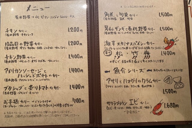 口コミ一覧 : SAKURA BROWN （サクラブラウン） - 琴似（札幌市営）/スープカレー [食べログ]