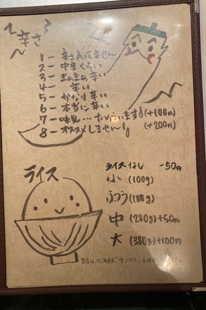 口コミ一覧 : SAKURA BROWN （サクラブラウン） - 琴似（札幌市営）/スープカレー [食べログ]