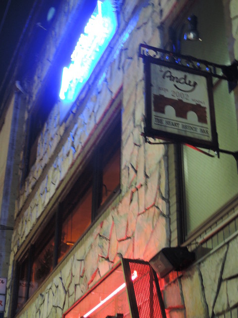 写真 : バー アンディ （BAR Andy） - 勾当台公園/バー | 食べログ