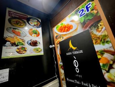 MOON TERRACE （ムーン テラス） - 駒込/東南アジア料理 | 食べログ