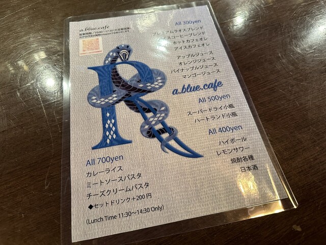 メニュー写真 : エー・ブルー・カフェ （a.blue.cafe） - 新座/カフェ | 食べログ