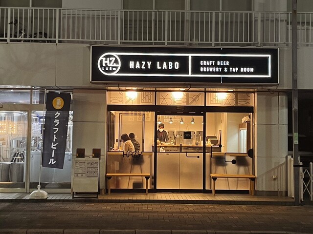 HAZY LABO （ヘイジー ラボ） - 新狭山/ビアバー | 食べログ