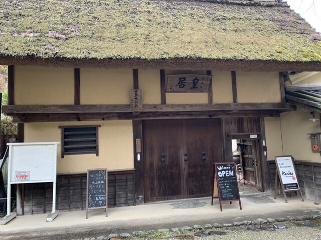 Cafe Restaurant KANAU （カフェ レストラン カナウ）のご予約 - 五条/カフェ | 食べログ