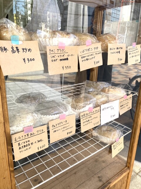 メニュー写真 : サニーベーグル （SUNNY BAGEL） - 湊川公園/ベーグル | 食べログ
