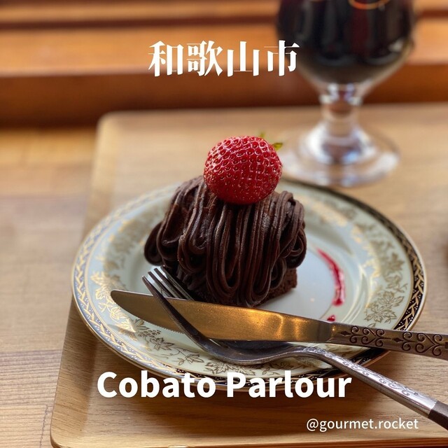 口コミ一覧 : コバトパーラー （Cobato Parlour） - 和歌山/カフェ [食べログ]