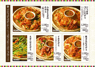 メニュー写真 : 金金醤 - 東新潟/韓国料理 | 食べログ