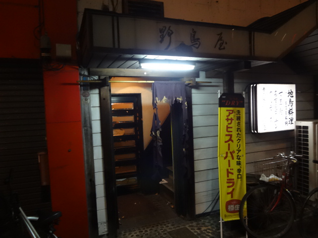 野鳥屋 - 田町/焼き鳥 | 食べログ