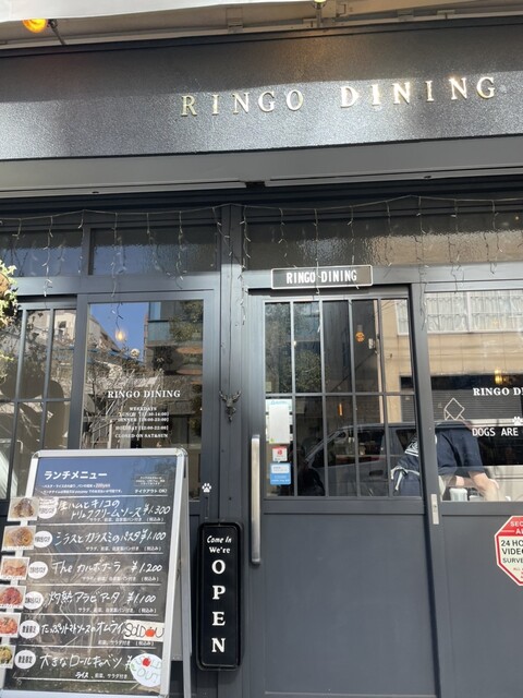 口コミ一覧 : RINGO DINING - 芝公園/ダイニングバー [食べログ]