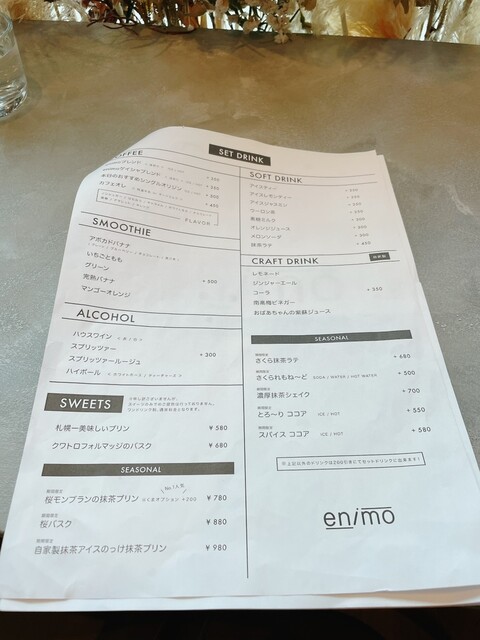 『かわいすぎるいちごまみれのいちごシリーズ』by megum30390 : enimo No.5 （エニモ ナンバーファイブ） - 北12条 ...