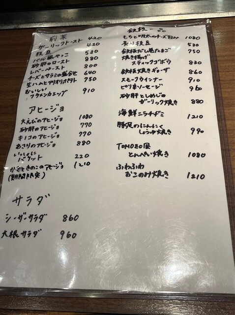 メニュー写真 : 鉄板BAL TOMOZO （鉄板バル トモゾー） - 行橋/鉄板焼き | 食べログ