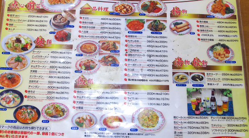 メニュー写真 4ページ目 : 餃子の王将 岐阜県庁前店 - 西岐阜/中華料理 | 食べログ