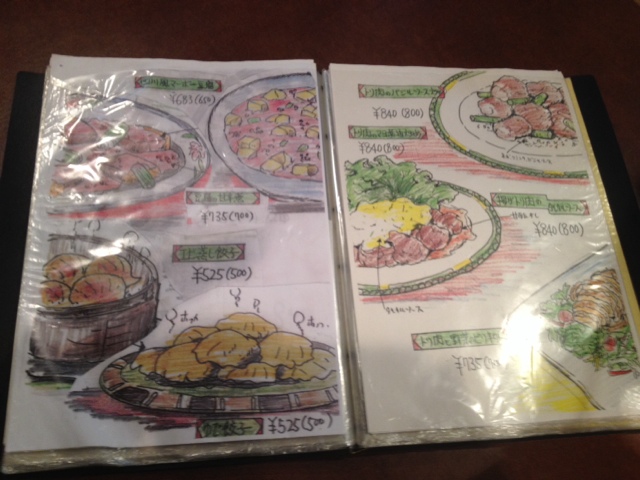 メニュー写真 : 中華風料理「籠」 - 上横須賀/中華料理 | 食べログ