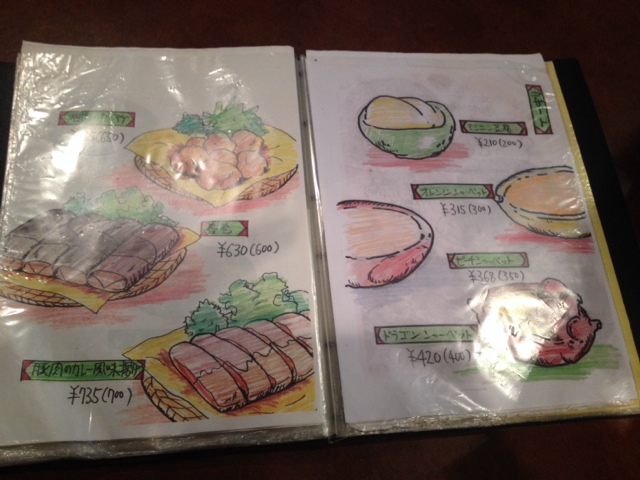 メニュー写真 : 中華風料理「籠」 - 上横須賀/中華料理 | 食べログ