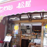 フランドル松屋 - 原/洋菓子 | 食べログ