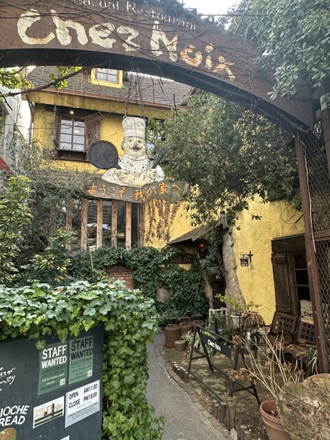 口コミ一覧 : Restaurant Chez Noix （レストラン シェノワ） - 高井田中央/洋食 [食べログ]