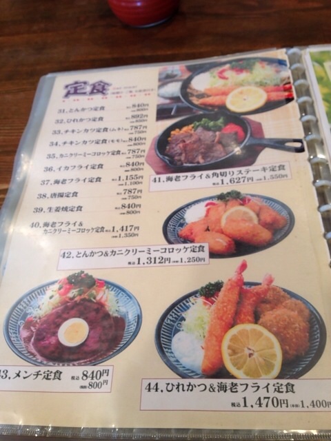 メニュー写真 7ページ目 : 洋食亭ときわ （【旧店名】ときわ食堂） - 新鉾田/定食・食堂 [食べログ]