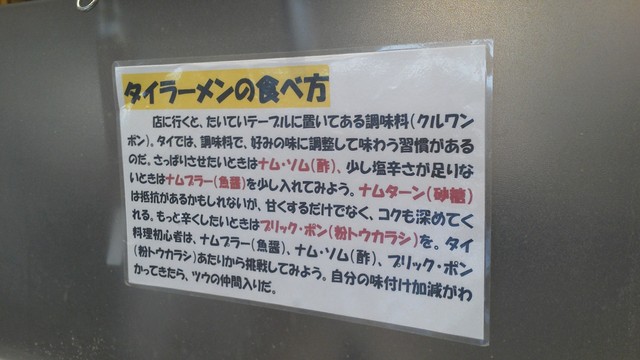 【閉店】プラトーン - ちはら台/タイ料理 | 食べログ
