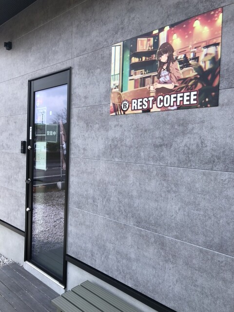 Rest Coffee （レスト コーヒー） - 松崎/カフェ | 食べログ