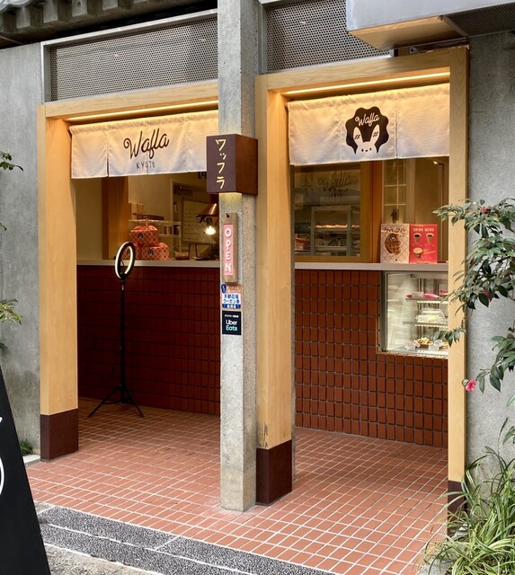 Wafla 京都店 （ワッフラ） - 烏丸御池/洋菓子 | 食べログ