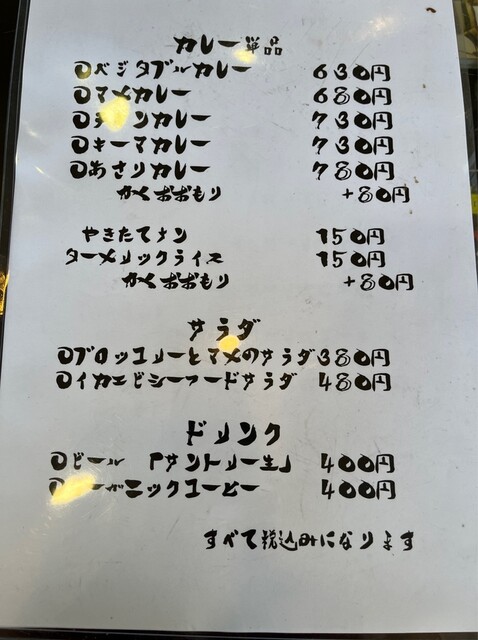 メニュー写真 : spice Lab 853 （スパイスラボハチゴーサン） - 内野/インドカレー | 食べログ