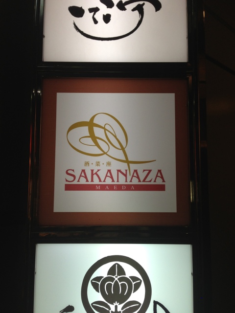 外観写真 : サカナザ・マエダ （SAKANAZA MAEDA） - 心斎橋/フレンチ | 食べログ