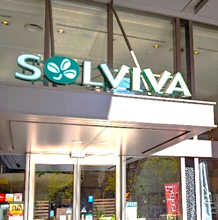 口コミ一覧 : ソルビバ 梅田店 （SOLVIVA） - 大阪梅田（阪急）/洋食 [食べログ]