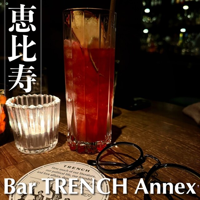 BAR TRENCH ANNEX （トレンチ アネックス） - 恵比寿/バー | 食べログ