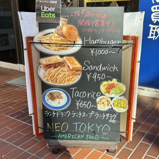 メニュー写真 : NEO TOKYO （ネオ トウキョウ） - 津田沼/ハンバーガー | 食べログ