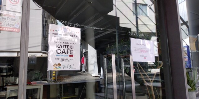 Eight CAFE （エイトカフェ） - 明治神宮前/カフェ | 食べログ