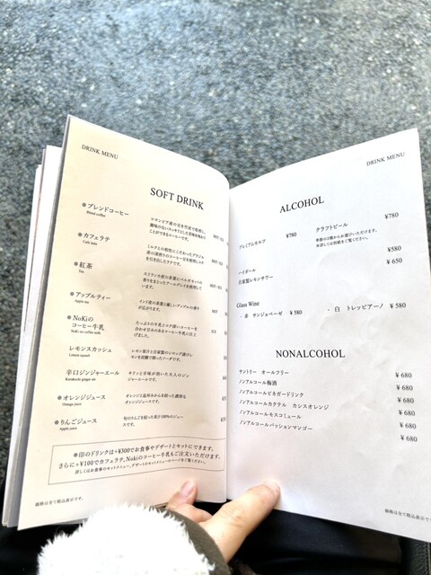 メニュー写真 : Noki （ノキ） - 丹生川/カフェ | 食べログ